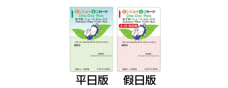 osaka-enjoy-eco-card - 旅遊手記